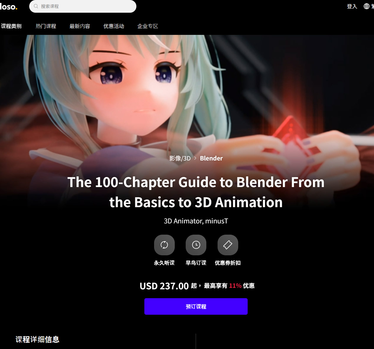 D5_Blender工作流程角色和车辆高级绑定-CG素材-免费3DCG资源分享平台