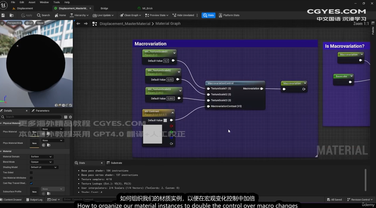 Udemy学院 UE5材质全面讲解教程-CG素材-免费3DCG资源分享平台